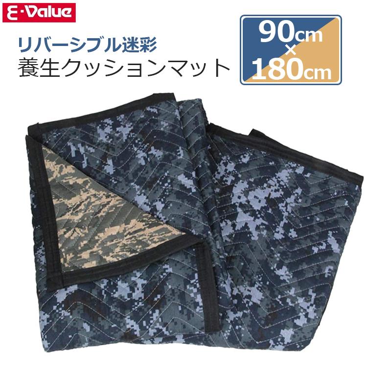 E-Value 養生マット リバーシブル SCMR-918RB 90×180cm キルティング 養生クッションマット 養生シート 養生マットクッション 養生カバー : エスエスネット - 通販 ...