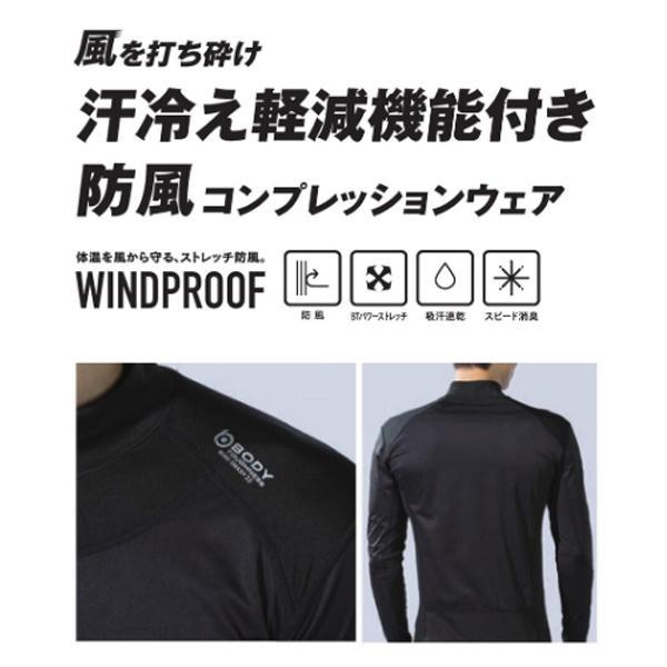 BODY TOUGHNESS 防寒インナー 防風 防寒 ハイネックシャツ BODY TOUGHNESS 防寒インナー 防風 防寒 ハイネックシャツ