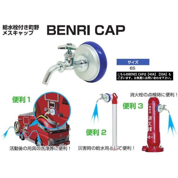 岩崎製作所 給水栓付町野キャップ 65A 蛇口付き町野キャップ 消火栓 スタンドパイプ : エスエスネット - 通販 - Yahoo!ショッピング