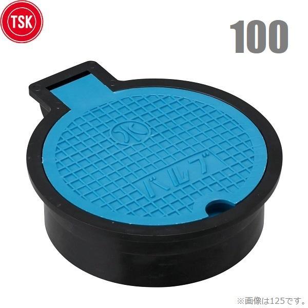 TSK バルブボックス 100 樹脂製 VP菅 塩ビ管100mm(114mm)対応 散水栓ボックス 止水弁ボックス ブルー 青 : エスエスネット - 通販 - Yahoo!ショッピング