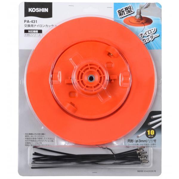 工進 交換用 ナイロンカッター エンジン式草刈り機 EBC-26C/35C用 ナイロンコード10本付き 交換部品 PA-431 : エスエスネット - 通販 - Yahoo!ショッピング