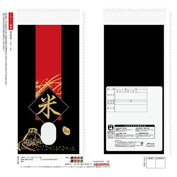米袋 紙 5kg 20枚セット 赤帯米印 おしゃれ バッグ 紐付き クラフト紙 新米 玄米 アサヒパック : kyofuku-4573270-042026-20set : エスエスネット ...