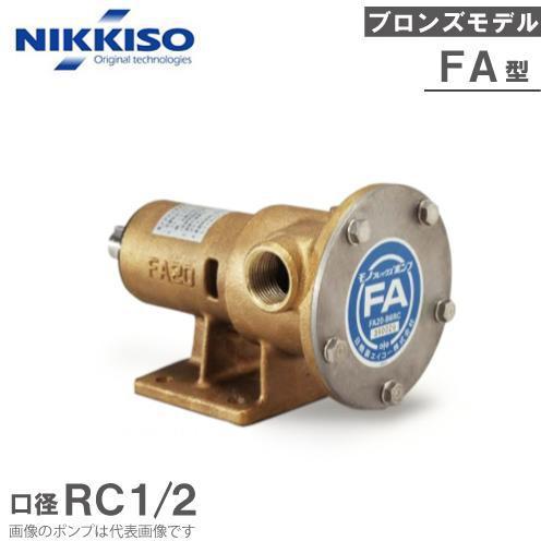 日機装 日機装エイコー モノフレックスポンプ FA15-B6RC ポンプ単体 標準インペラ モノポン 15mm : mono-fa3 ...