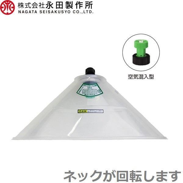 永田 噴口 グリーンエース3型 G1/4 動力噴霧器/人力兼用 除草剤用 噴霧ノズル 動力噴霧機 動噴ノズル : エスエスネット - 通販 ...