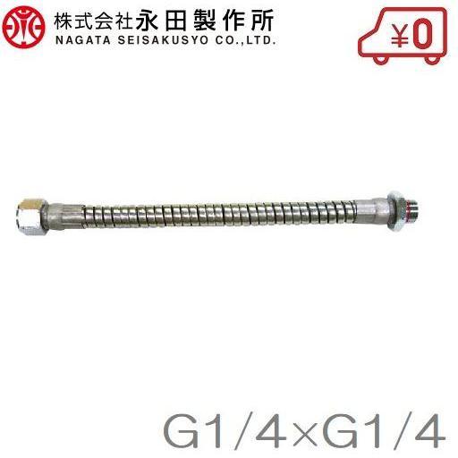 永田製作所 高圧洗浄ノズル用 フレキチューブ 200L G1/4 洗浄機ノズル用 : エスエスネット - 通販 - Yahoo!ショッピング