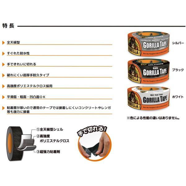 ゴリラ 強力補修テープ ゴリラテープ 車 テント 皮革 木材 金属 コンクリート レンガ 陶器 タイル 石材 ガラス プラスチック ビニール ゴム : エスエスネット - 通販 - Yahoo ...