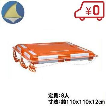 日本船具 船舶用救命浮器 NS-FRP8 定員8人 救命浮き輪 救命胴衣 船舶用品 日本船具 船舶用救命浮器 NS-FRP8 定員8人 救命浮き輪 救命胴衣 船舶