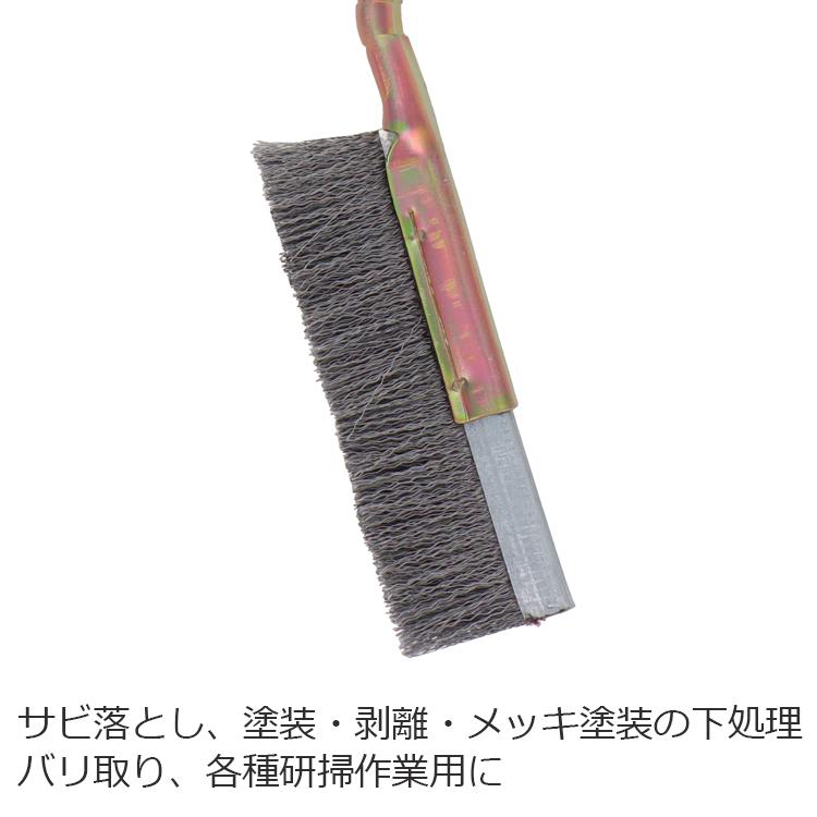 スチールブラシ スチール メンテナンスブラシ A型 幅6mm サビ落とし 錆落とし バリ取り 下処理 メッキ 研掃 H&H #84K : エスエスネット - 通販 - Yahoo!ショッピング