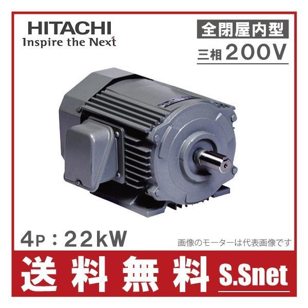 日立産機 三相モーター TFO-LKK型 4P[4極] 22kW/200V 全閉外扇屋内型 脚取付/標準型 ザ・モートルNeo100 Premium : tfolkk-22-4 : エスエス ...
