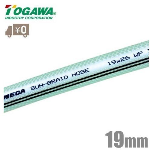 十川産業 ブレードホース TB-19 19mm×50m MEGA耐油サンブレーホース 耐油ホース 配管ホース : エスエスネット - 通販 - Yahoo!ショッピング