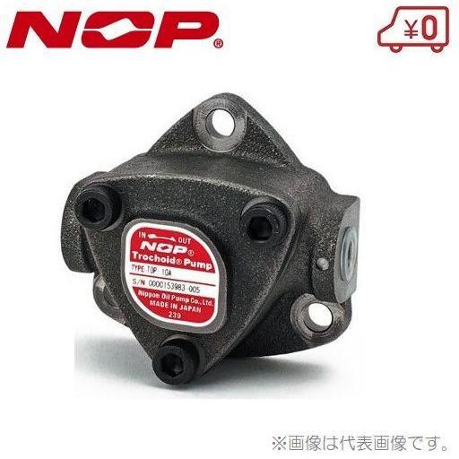 日本オイル トロコイドポンプ TOP-13AVB ポンプ単体 標準回転 リリーフバルブ有/標準パッキン(NBR) : エスエスネット - 通販 - Yahoo!ショッピング