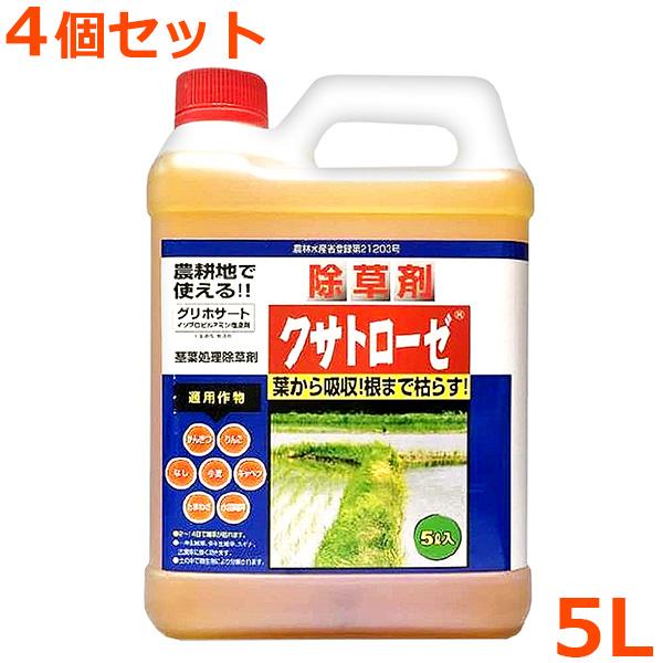 除草剤 クサトローゼ 5L 4個セット 20L 宅地 駐車場 道路 公園 運動場 農業資材 園芸用品 農薬 : エスエスネット - 通販 ...