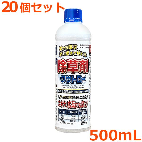 除草剤 クサトロウ クサトロー 500ml 20本セット 10L 農耕地用 強力 業務用 農薬 : エスエスネット - 通販 - Yahoo ...