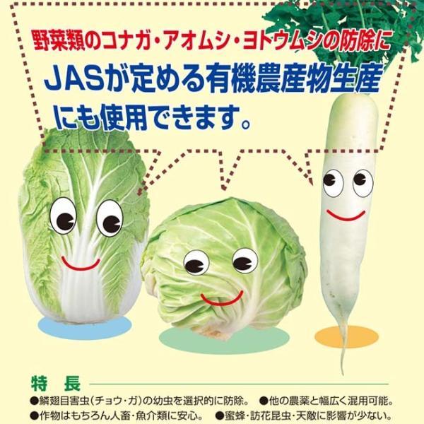 殺虫剤 トアロー水和剤CT 100g チョウ コナガ アメリカシロヒトリ 害虫 対策 防除 農薬 薬剤 OATアグリオ : エスエスネット - 通販 - Yahoo!ショッピング