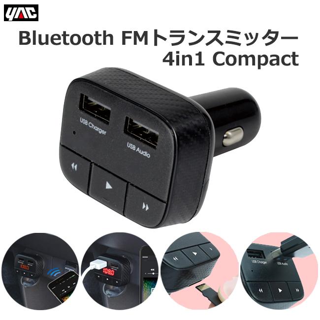 YAC（自動車用アクセサリ） FMトランスミッター 音楽再生 充電 USBポート 4in1コンパクト Bluetooth USBメモリ microSD 対応 槌屋ヤック TP-219 ...