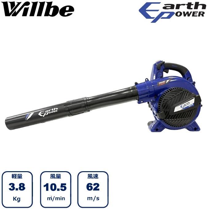 Willbe エンジンブロワー ブロアー エンジン式 軽量 強力 落ち葉 掃除機 落ち葉掃除機 コードレス ハンディブロワー MB2100T ...