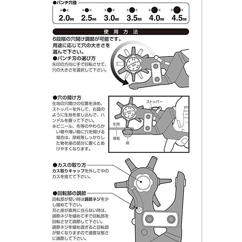 SK11 穴あけパンチ 回転式 6穴 NO.650 レザーパンチ 穴あけ機 SK11 穴あけパンチ 回転式 6穴 NO.650 レザーパンチ 穴あけ機