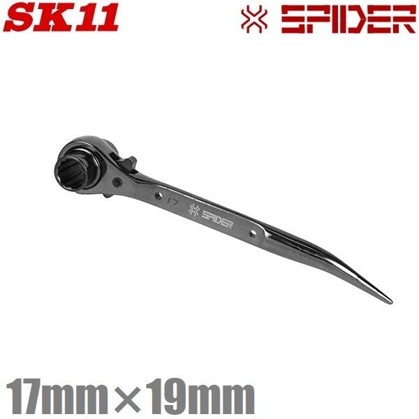 SK11 両口ラチェットレンチ 17×19mm SPD-R1719S シノ付き : S.S net - 通販 - Yahoo!ショッピング
