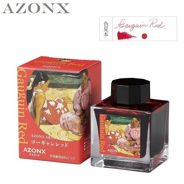 azonx アーティストインク 赤色 ゴーギャンレッド 50ml AX-8882 万年筆インク ガラスペン用インク 万年筆用 水性染料インク : S.S net - 通販 - Yahoo!ショッピング