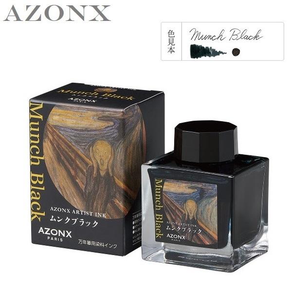 azonx アーティストインク 黒色 ムンクブラック 50ml AX-8885 万年筆インク ガラスペン用インク 万年筆用 水性染料インク : S.S net - 通販 - Yahoo!ショッピング