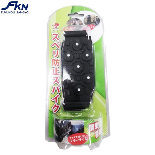 WP スベリ防止スパイク 農業用 滑り止め 草刈り マジックテープ式 刈払い 雪 靴 SP-7 : S.S net - 通販 - Yahoo!ショッピング