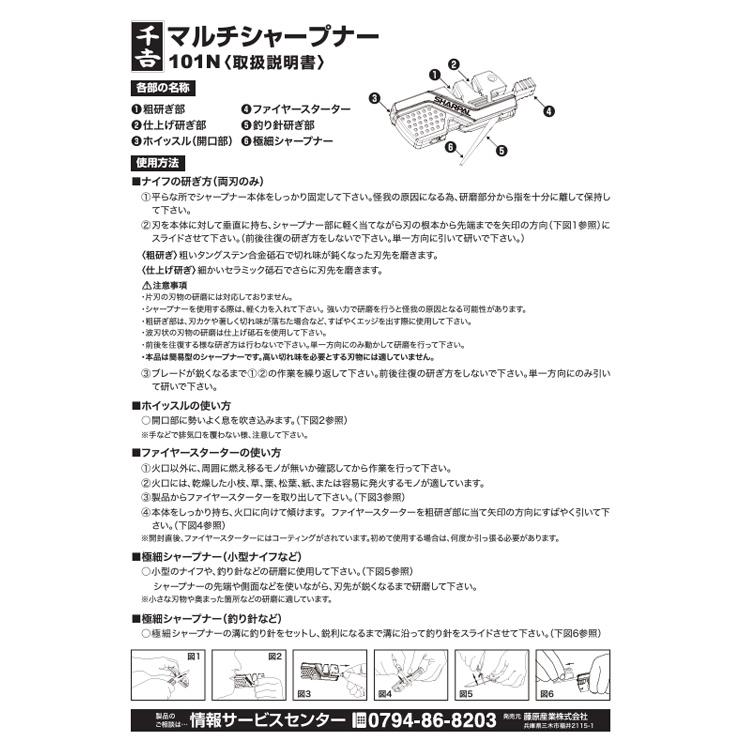 SHARPAL マルチシャープナー 101N 刃物研ぎ ヤスリ 刃物 研磨機 ナイフ 包丁研ぎ ハサミ研ぎ器 ファイヤースターター ホイッスル ...