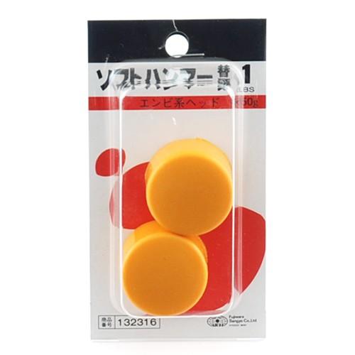 SK11 ソフトハンマー 替頭 1LBS用替頭 : S.S net - 通販 - Yahoo!ショッピング