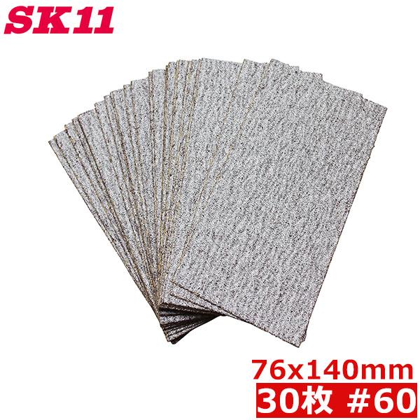 SK11 空砥ペーパーミニ 30枚入 A#60 磨き 研磨作業 紙ヤスリ 荒削り サビ落とし : S.S net - 通販 - Yahoo!ショッピング