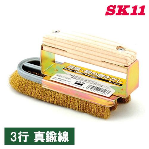 SK11 D型 ブラシ NO.62 ワイヤーブラシ 3行 真鍮線 サビ ペンキ よごれ 木目出し : S.S net - 通販 - Yahoo!ショッピング