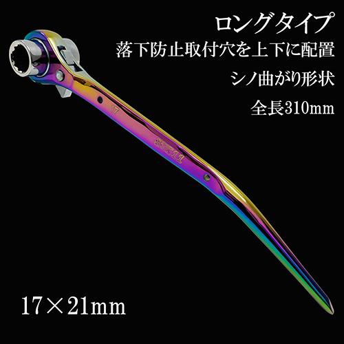SK11 両口 ラチェットレンチ SPD-R1721LP 17×21mm コンパクト 六角ボルト ナット チタンコーティング 工具 : S.S net - 通販 - Yahoo!ショッピング