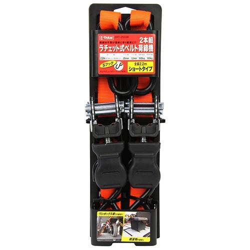 E-Value 荷締めベルト ラチェット式 ERT-25SSR 2本 荷物固定ベルト 荷締ベルト ベルト荷締機 : S.S net - 通販 - Yahoo!ショッピング