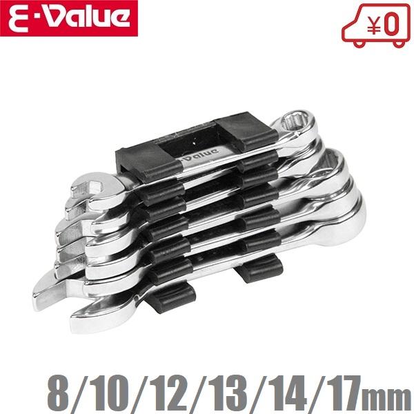 E-Value スパナセット EMS-06SS コンビレンチ コンビネーションレンチセット 工具セット ツールセット 片目片口スパナ : S.S net - 通販 - Yahoo!ショッピング
