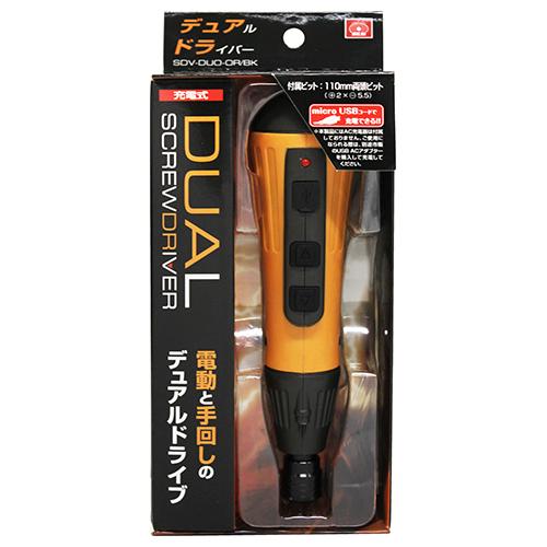 SK11 電動ドライバー 小型 SDV-DUO-OR/BK usb充電式 デュアルドライバー 女性 コンパクト : S.S net - 通販 - Yahoo!ショッピング