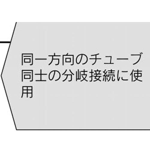 SK11 ワンタッチ管 継ぎ手 ユニオンワイ 8mm φ8 3口 KQ2U08-00A W管継手 空気圧配管用 簡単 接続 継手 チューブ ...