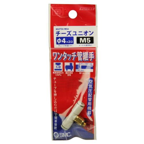 SK11 ワンタッチ管 継ぎ手 チーズユニオン 4mm 2口 M5 KQ2T04-M5A W管継手 空気圧配管用 簡単 接続 継手 チューブ : S.S net - 通販 - Yahoo!ショッピング