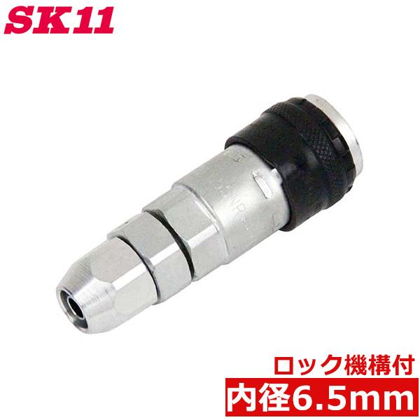 SK11 カプラ 内径6.5mm×外径10mm L200-65SNR AS-28L ロック機構付き ウレタンホース接続 継ぎ手 : S.S net - 通販 - Yahoo!ショッピング