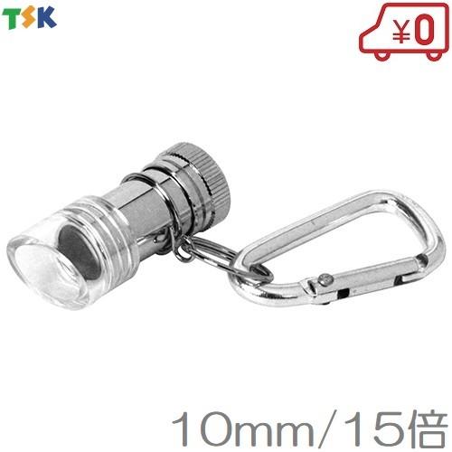 TSK 検査用マイクロスコープ RX-1515 15倍 ルーペ 携帯用 ポケットルーペ : S.S net - 通販 - Yahoo!ショッピング