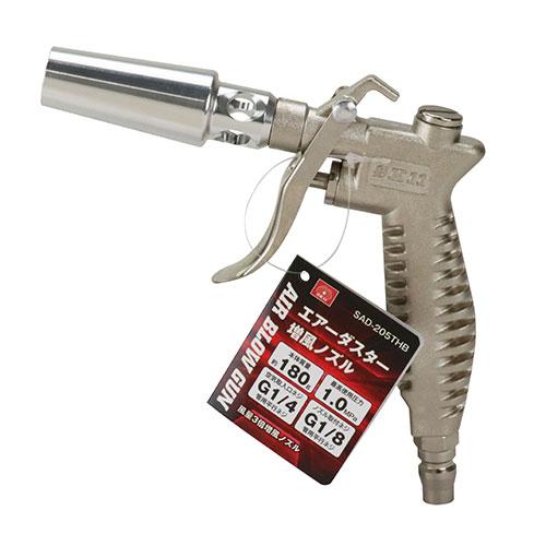 SK11 エアーダスター 3倍増風 エアダスター アルミ製 SAD-205THB ダスターガン エアーノズル 丈夫 エアーツール : fujiwara-454285 : S.S net ...