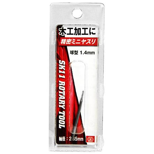 SK11 軸付精密ヤスリ球型1.4mm SRB-701 電動ドリルアクセサリ 研磨 磨き :fujiwara-494823:S.S net - 通販 - Yahoo!ショッピング