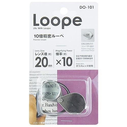 TSK 精密ルーペ DO-101 10倍 携帯用 ポケットルーペ : S.S net - 通販 - Yahoo!ショッピング