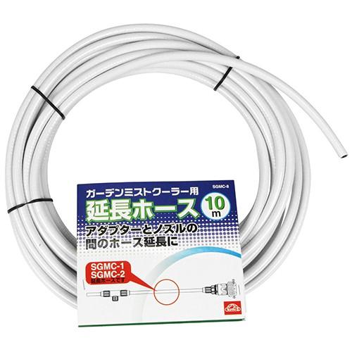 セフティ3 ガーデンミストクーラーSGMC-1/SGMC-2用 延長ホース10m SGMC-8 : S.S net - 通販 - Yahoo ...