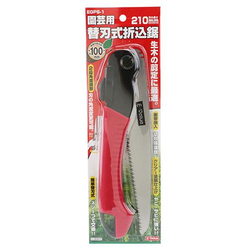 E-Value 園芸用 折込鋸 折り込み鋸 のこぎり 刃長210mm 替え刃式 替刃式 EGPS-1 : S.S net - 通販 - Yahoo!ショッピング