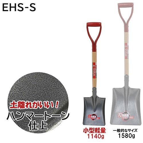 E-Value ショベル シャベル 角型 83.5cm ホームショベル 角 スコップ EHS-S : S.S net - 通販 - Yahoo!ショッピング