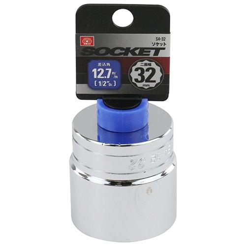 SK11 ソケット 差込角12.7m/m 二面幅32mm 1/2インチソケット S4-32 : S.S net - 通販 - Yahoo!ショッピング