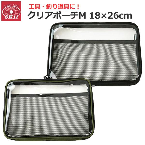 SK11 クリアポーチM 180×260mm カーキ ブラック ツールポーチ 釣具 釣り具 工具 仕分け 小物入れ ツール : S.S net - 通販 - Yahoo!ショッピング