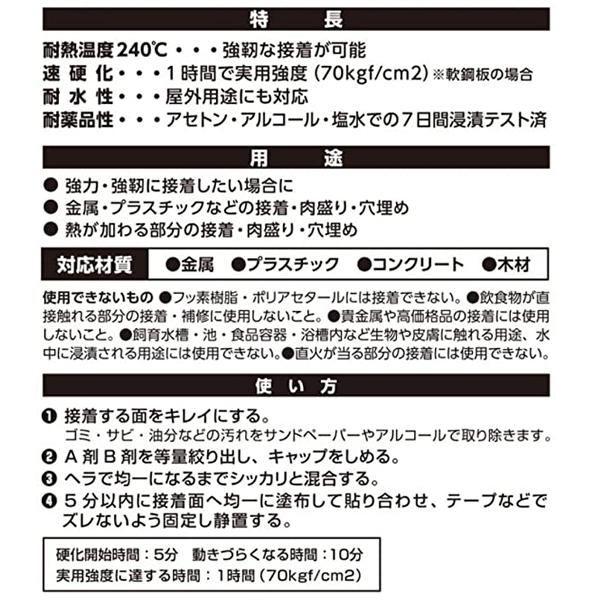 セメダイン 接着剤 耐熱 50g ハイスーパータフ 強力 接着 補修 屋外 耐水 家庭用 コンクリート 金属 CA-138 : S.S net ...