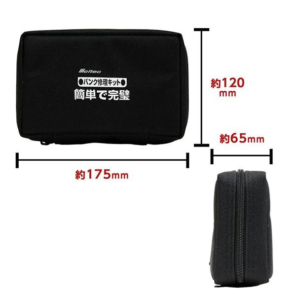 メルテック パンク修理キット セット 自動車 タイヤ バイク ML-331 ML331 : S.S net - 通販 - Yahoo!ショッピング
