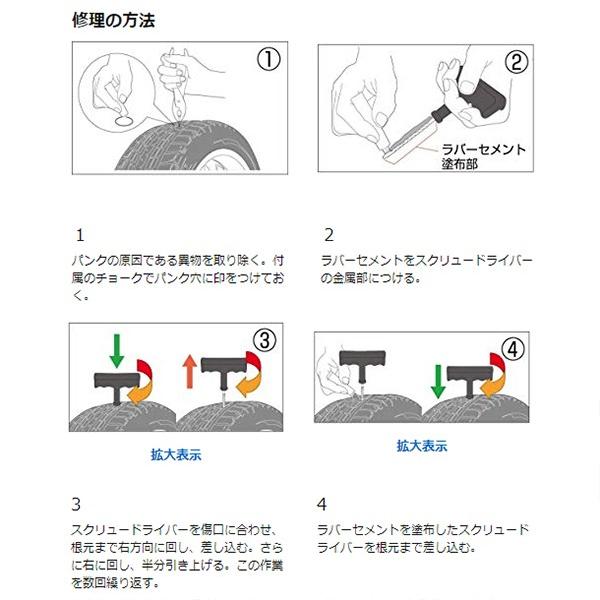 メルテック パンク修理キット セット 自動車 タイヤ バイク ML-331 ML331 : S.S net - 通販 - Yahoo!ショッピング