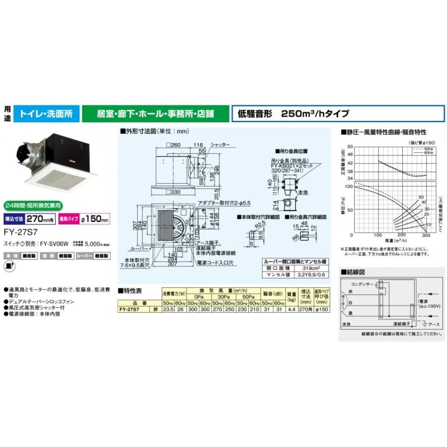 Panasonic（パナソニック） 換気扇 トイレ用 洗面所 居室 天井埋込型