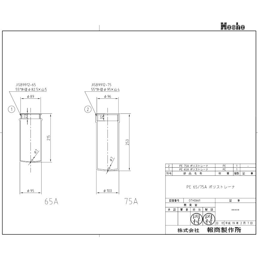  PE 75A hosho PS 102 75 S S Net 